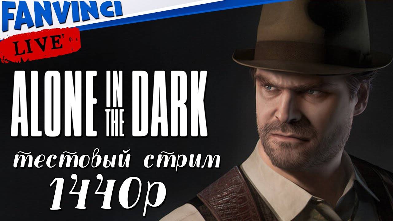 ТЕСТОВЫЙ СТРИМ 2 ✅ ОДИН В ТЕМНОТЕ