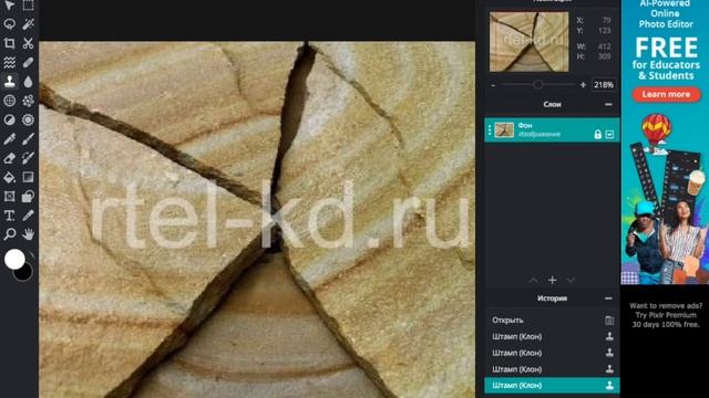 Как снять защиту с фотографии при помощи редактора Pixlr_