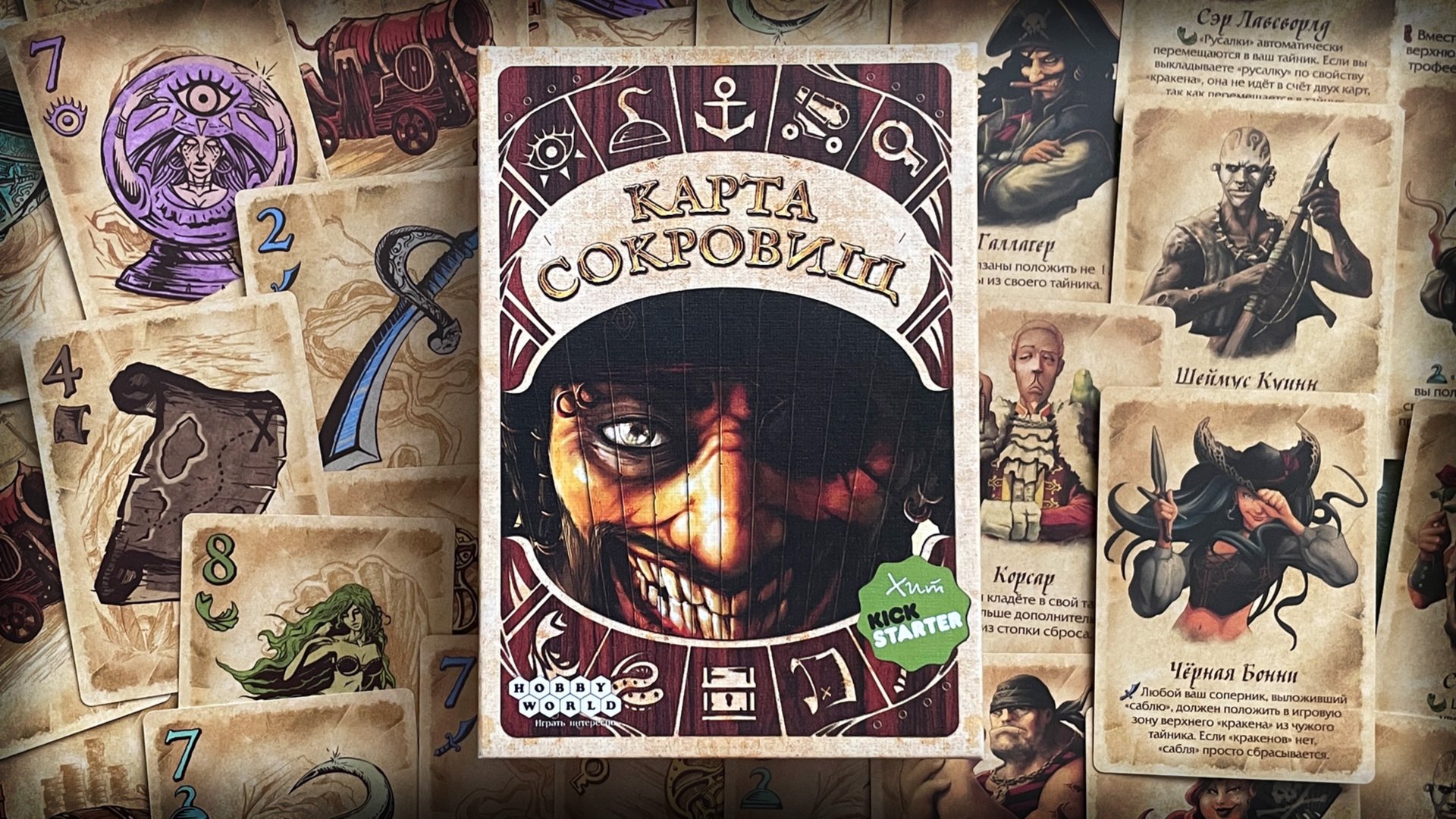 Карта сокровищ. Настольная игра. Правила. У меня нож! Это грабеж!