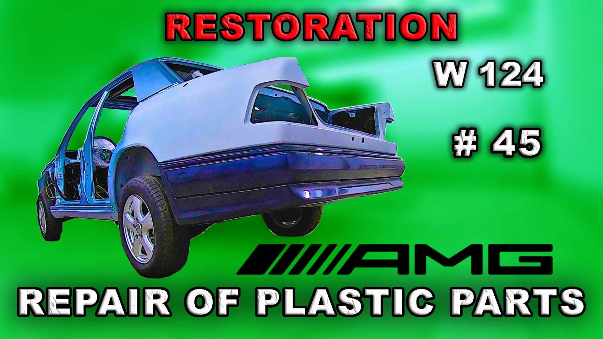 Реставрация Mercedes-Benz (#45) Ремонт пластика AMG. Restoration car