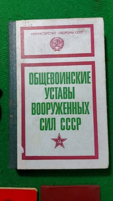 Подборка вещей СССР к 23 февраля (1)