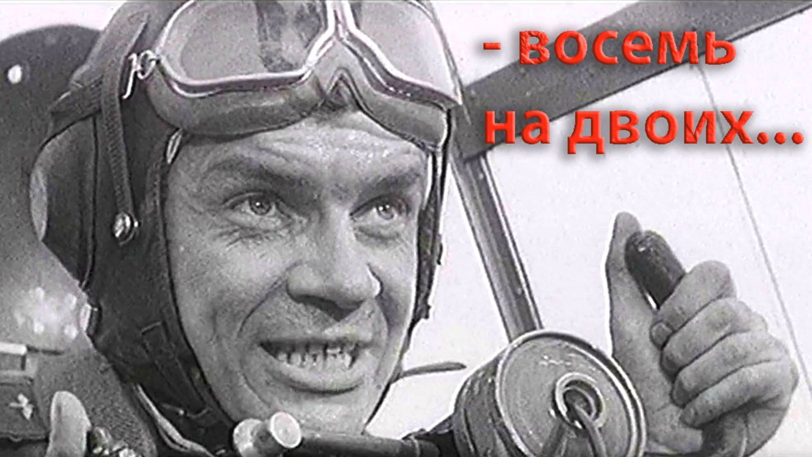 Мой друг защищает мне спину!..