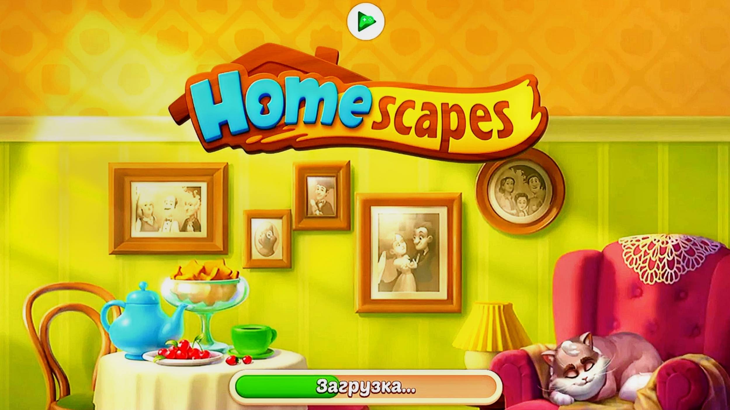 Homescapes - Прохождение игры Уровень 863