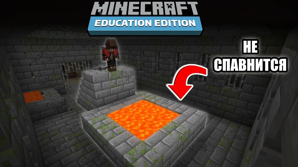📹 Возможно ли Пройти Майнкрафт в Образовательном Издании?