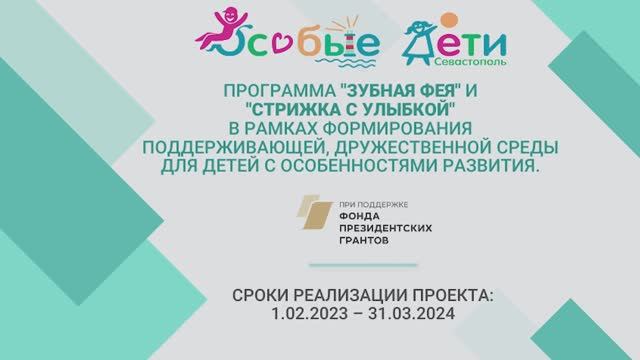 «Стрижка с улыбкой». Парикмахеры узнали, что наиболее важно при стрижке особого ребенка