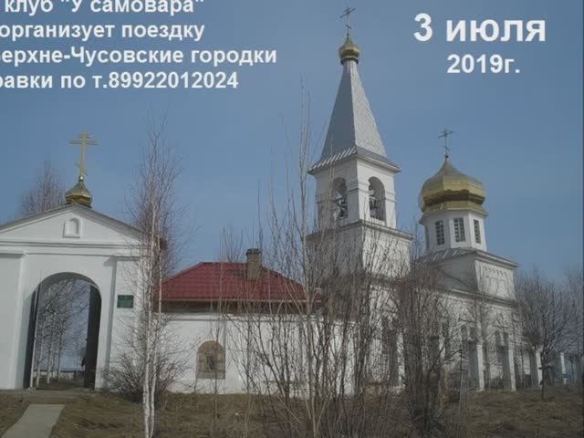 Верхне-Чусовские городки г.Чусовой