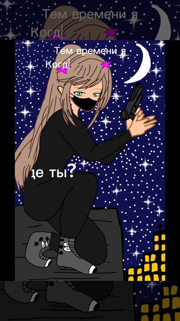 Подписываемся на дурку лили 🤞кстати арты рисовала я