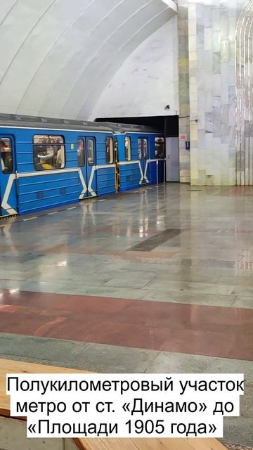 Станция #метро  Екатеринбурга  #Динамо