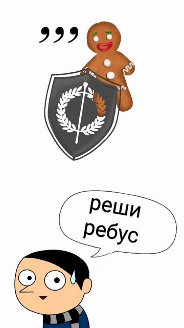 17. Напиши свой вариант ответа