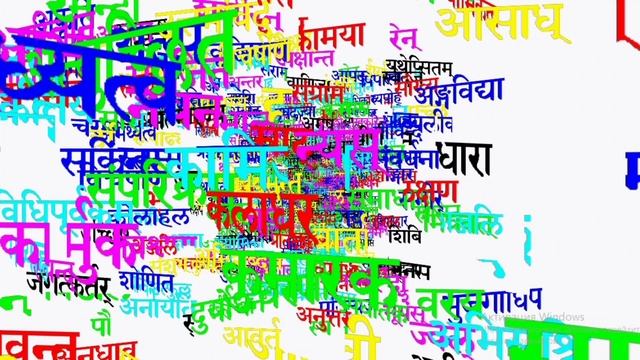 Учим санскрит