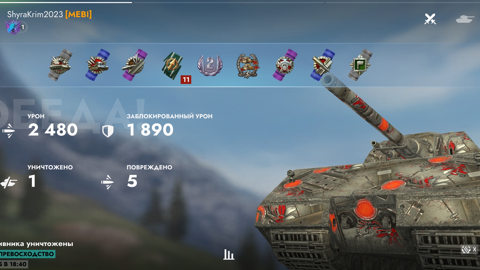 Maus, Форт.