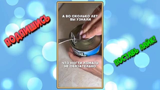 Открываем банку и не ломаем ногти