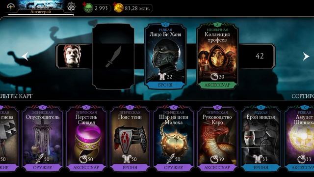 Mortal Kombat mobile/Мортал Комбат мобайл/Смертельная Башня Колдуна битвы 186-189