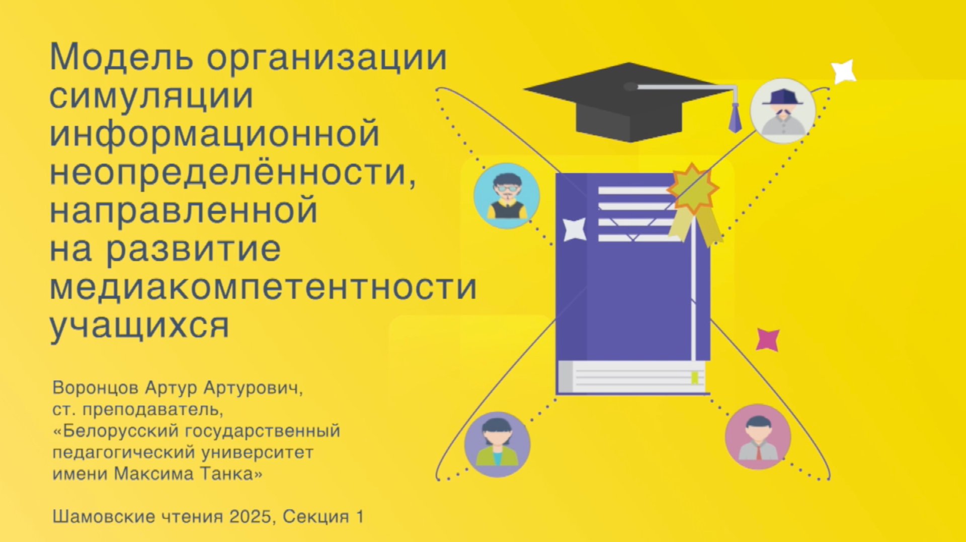 А что если приучать к работе в условиях неопределенности со школы?