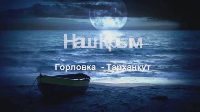 Наш Крым, 3 серия, пляжный коп с металлоискателем и заправка аквалангов