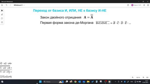 2. Продолжаем расчеты для создания цифрового устройства