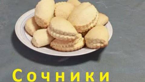 Нежные Сочни ( Сочники)  с творогом. Быстрый рецепт к чаю
