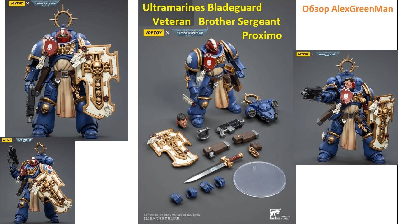 Фигурка Ультрамарин рыцарь клинка ветеран