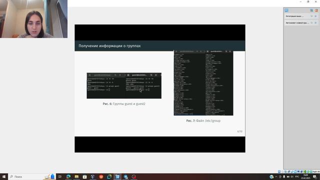 ОБ Лаб3 Защита