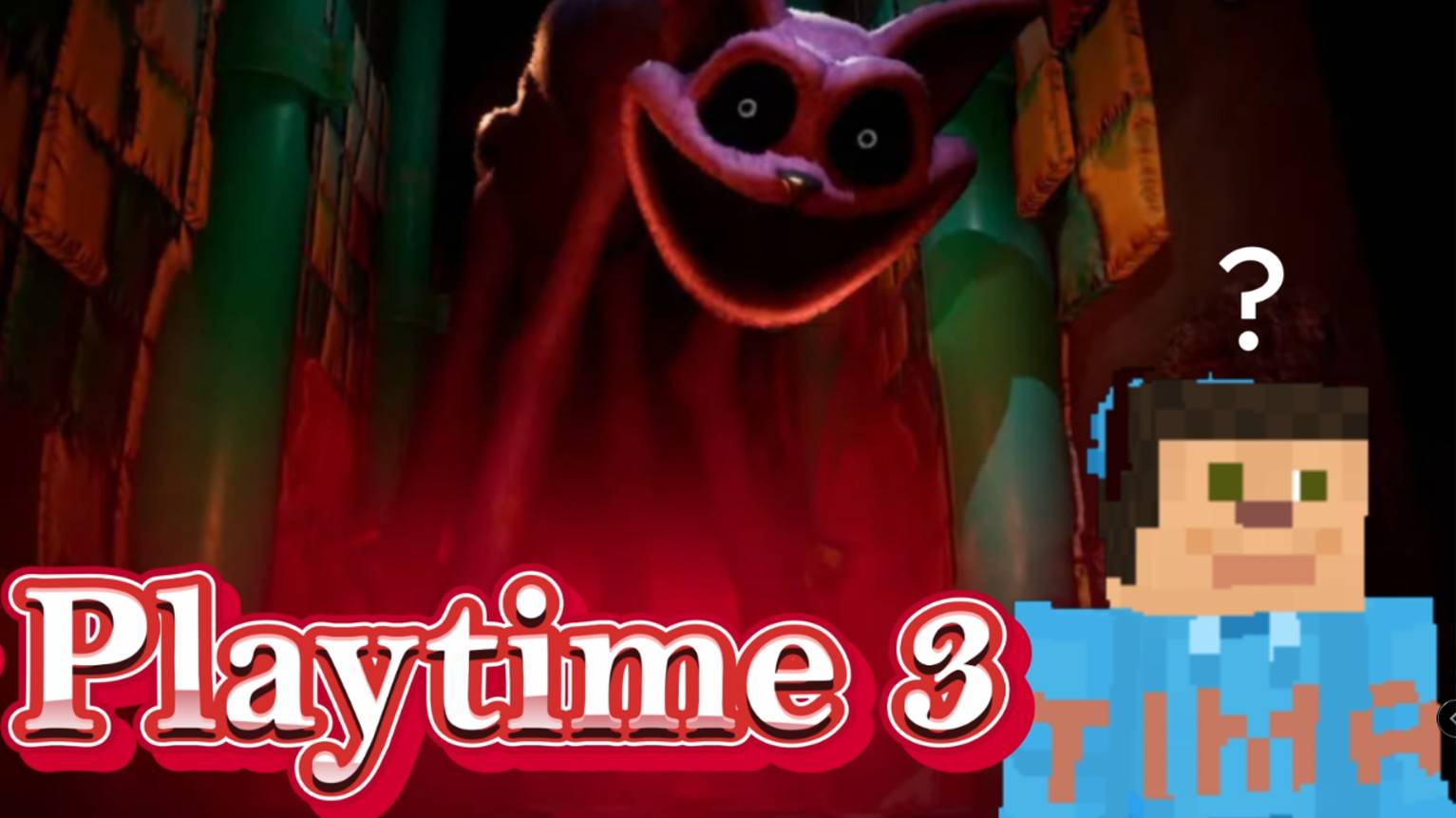 Тимоха и Poppy Playtime 3 часть 1