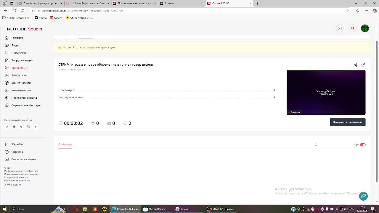СТРИМ! играем в новое обновление в тоилет товер дефенс