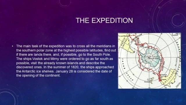 ОТКРЫТИЕ АНТАРКТИДЫ (1820 г)