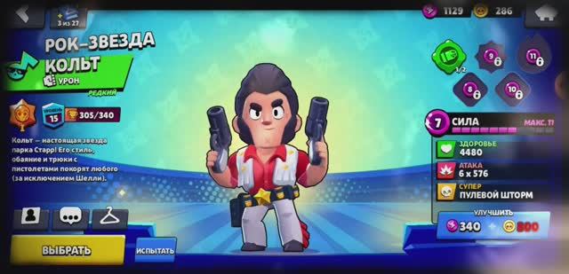 Brawl Stars . музыка . клубный бит