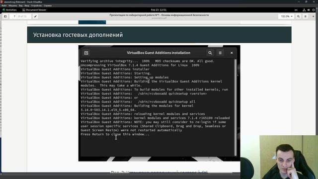 Защита лабораторной работы №1