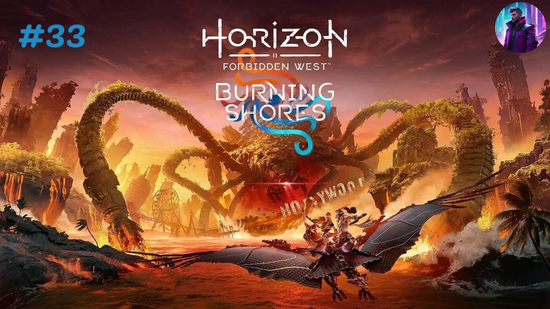 Horizon Forbidden West 2024 PC / ИГРОФИЛЬМ / СЕРИАЛ / #33 Запретное наследие