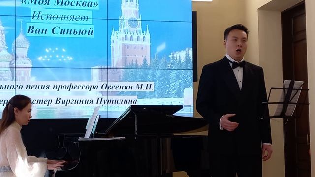 И. Дунаевский, стихи М. Лисянского ''Моя Москва'' -поёт Синьюй Ван