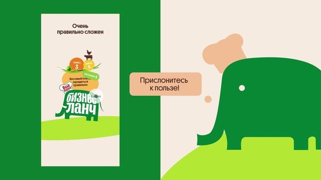 Сайт Бизнес Ланч