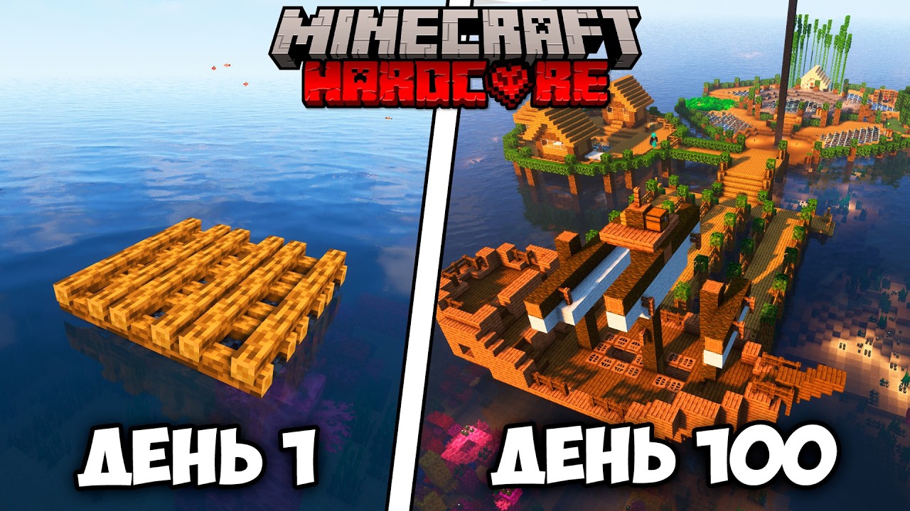 mr itachi:я выжил 100 дней на плоту в майнкрафт хардкор