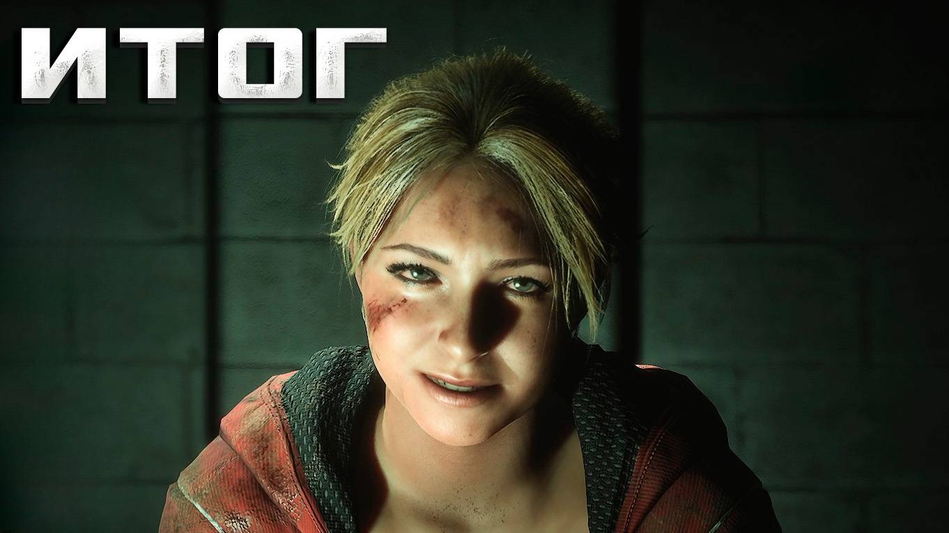 Спас всех, кого можно было спасти (Наверное)! | Until Dawn #8