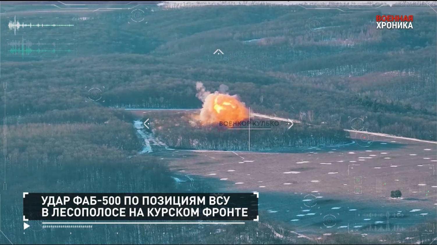 23 февраля Хроника дня прошедшего