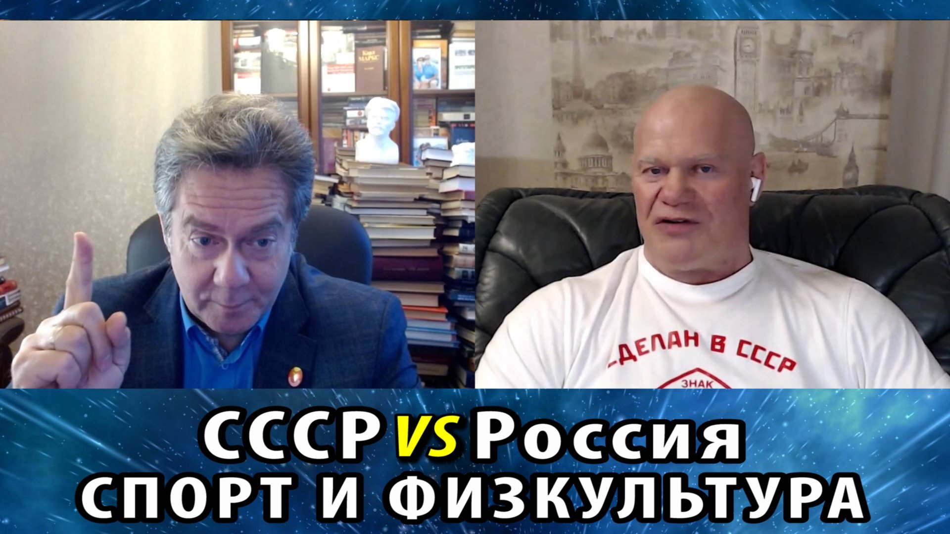 Платошкин + Бадыров: спорт и физическая культура в СССР и в России