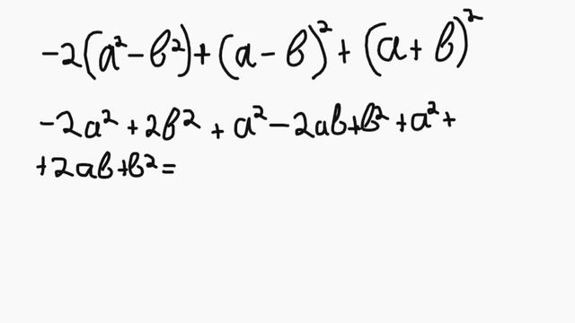 Формулы сокращенного умножения. Открытый доступ