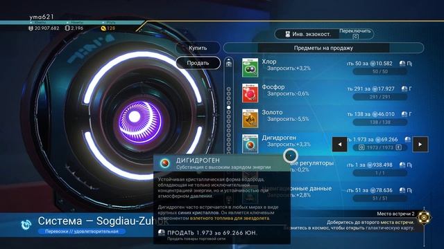 No Man's Sky ЭКСПЕДИЦИя  17    ТИТАН   Ч.9        НОВЫЙ КАРАБЛЬ И МЕСТО ВСТРЕЧИ 2