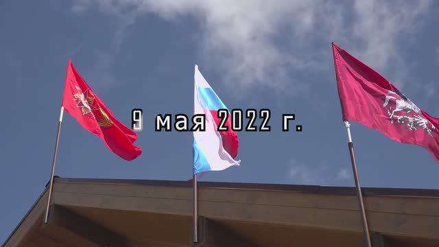 9 мая 2022 - ТСН "Зеленая усадьба", ТСН "Середниково парк"
