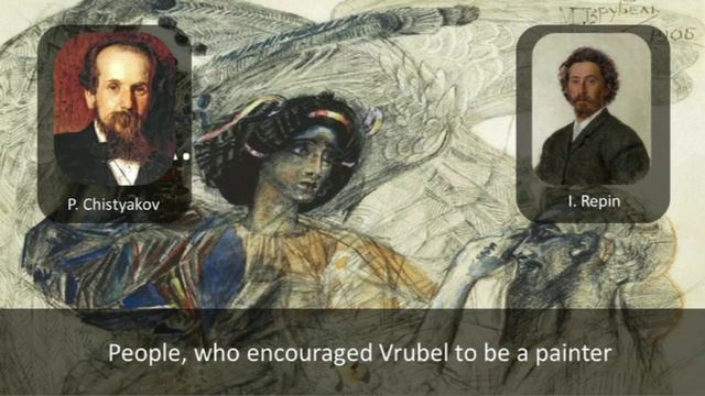 ВРУБЕЛЬ М.А. (1856-1910)