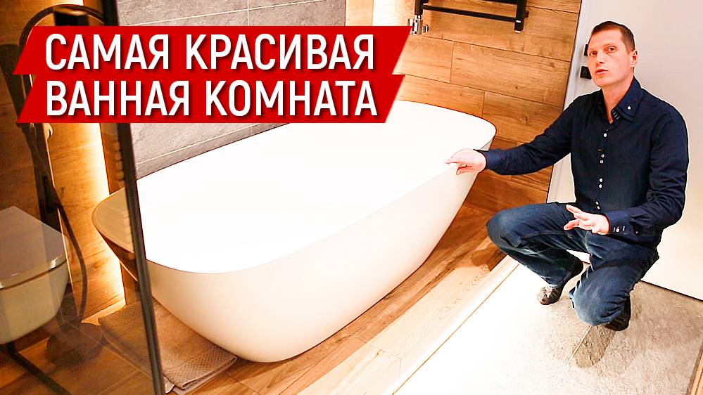 🚿 Дизайн интерьера в Москве | Ремонт ванной комнаты под ключ своими руками 🛁 | ХАНСтрой 🏠