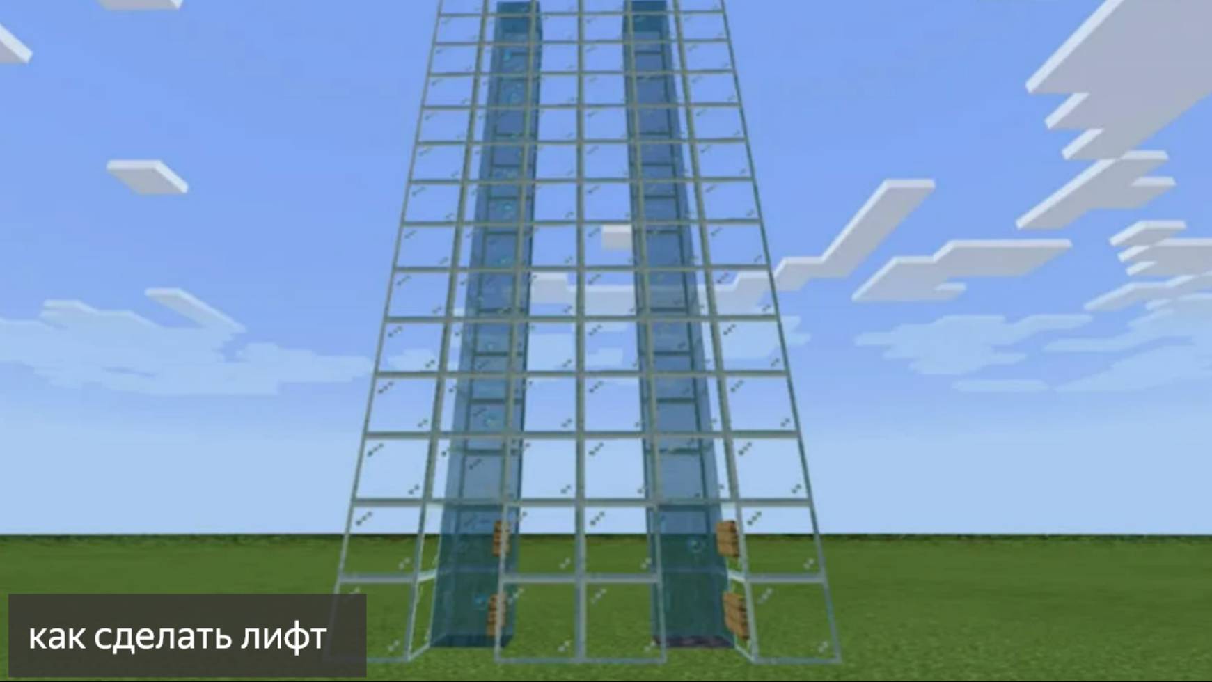 как сделать лифт