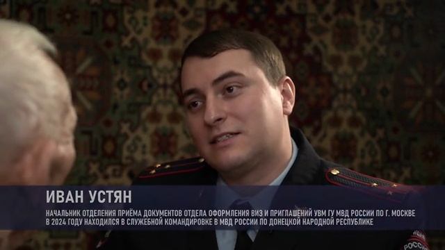 Сотрудники ГУ МВД России по г. Москве встретились с ветеранами Великой Отечественной войны