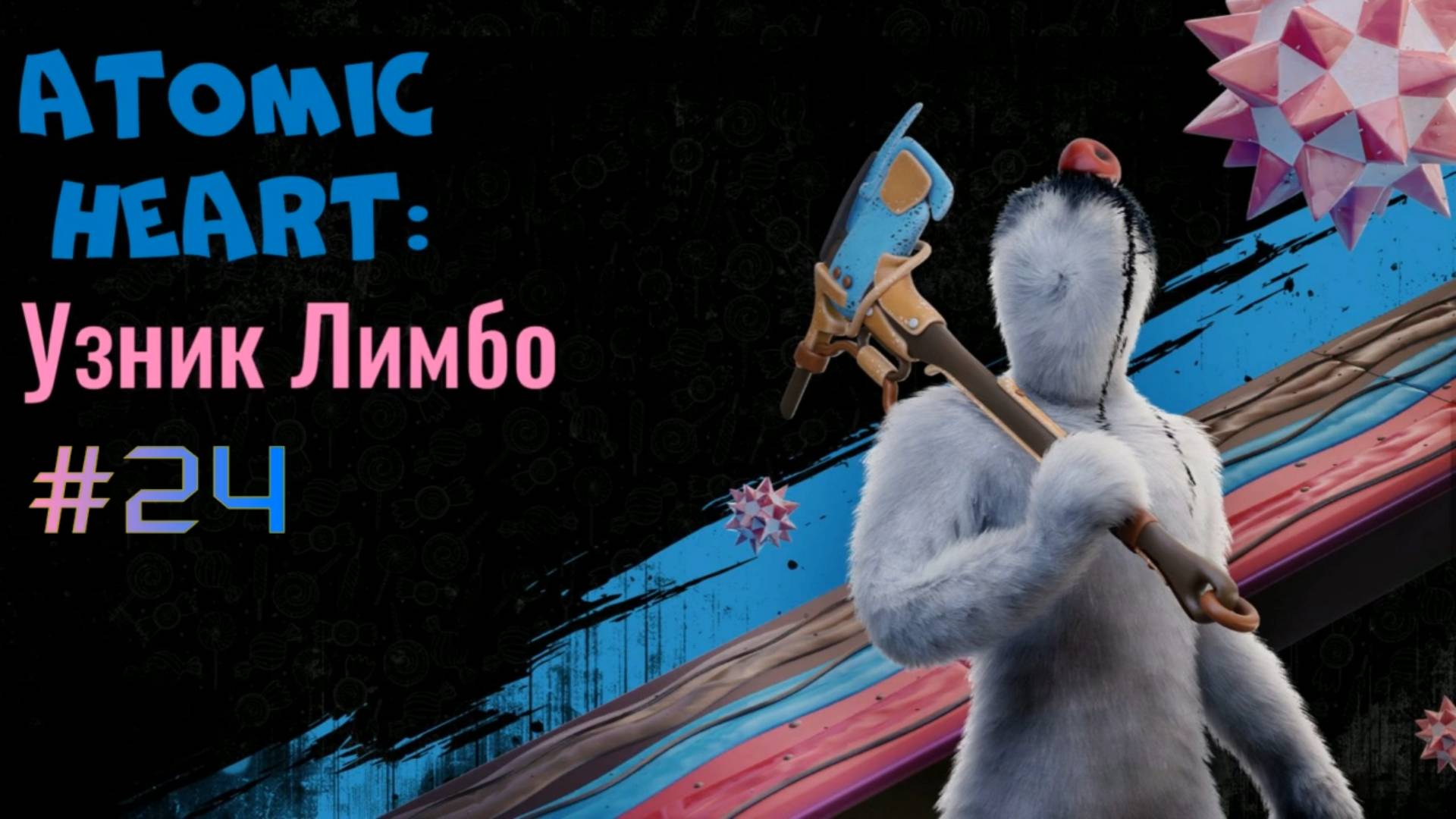 DLC Atomic Heart: Узник Лимбо - Утёс Настойчивости #24