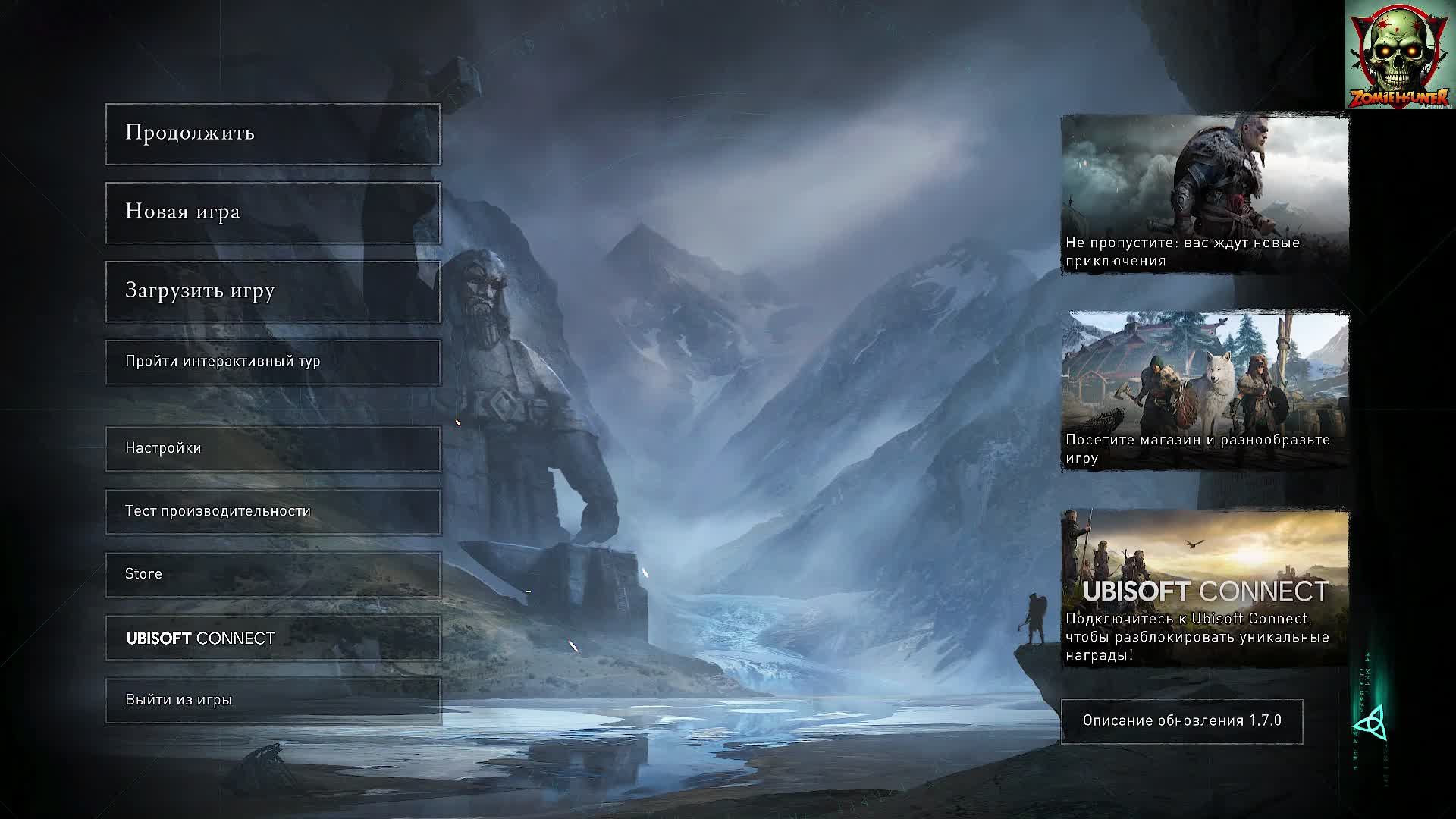 Assassin's Creed Valhalla ч17