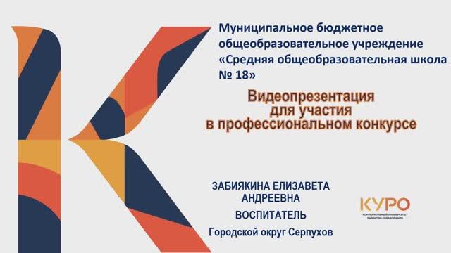 Забиякина ИТОГ