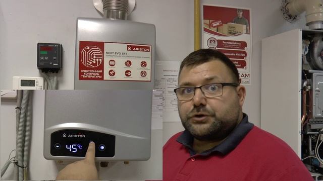 Газовые проточные водонагреватели. Функции. «ЕСО»