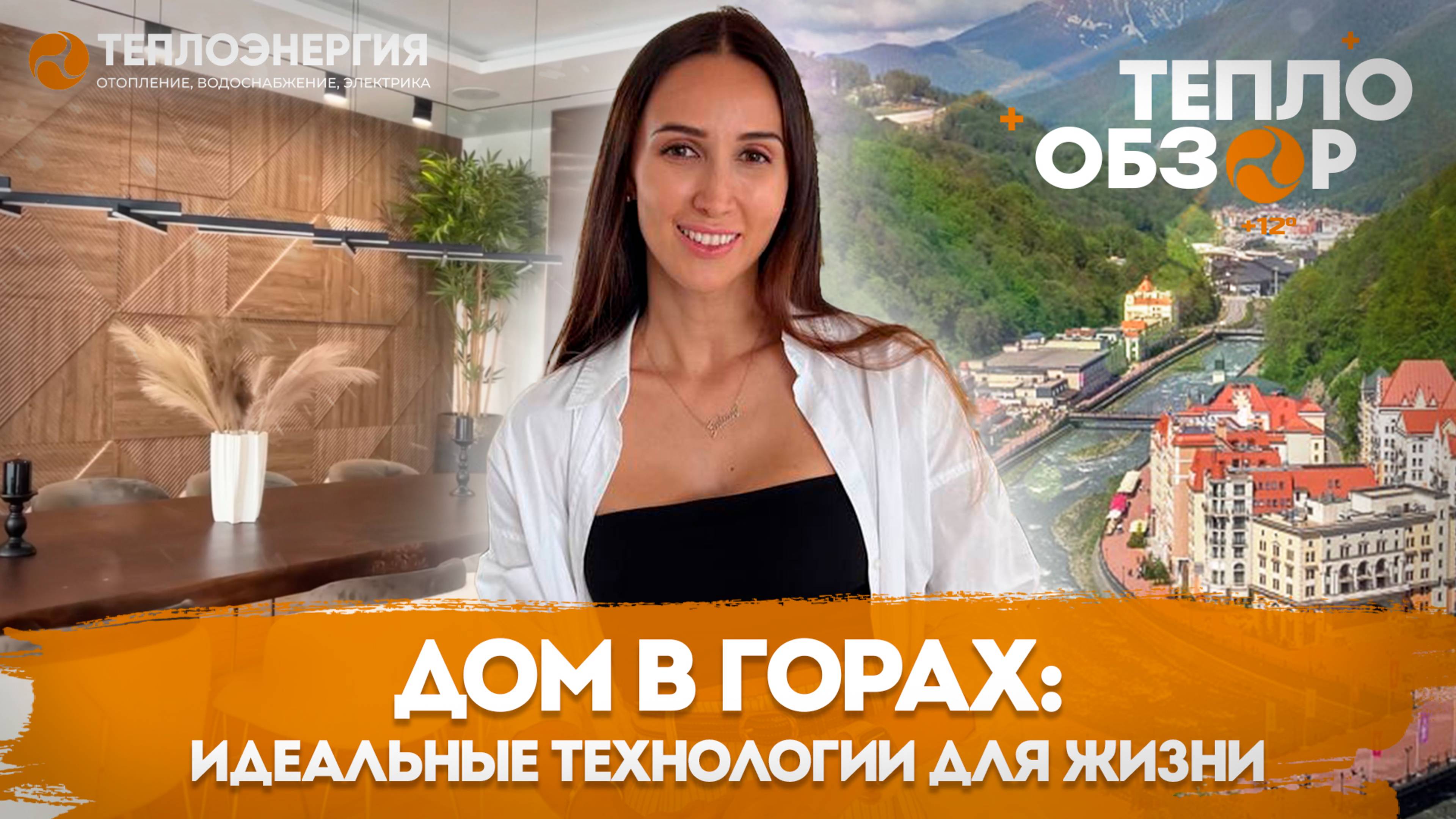 Тяжелый ЛЮКС среди систем КОММУНИКАЦИЙ: инженерный подход, который ПОРАЖАЕТ! #ТЕПЛООБЗОР