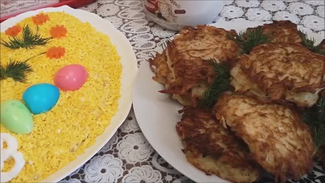 Салат на Пасху с красной рыбой|Картофельные драники с фаршем|Рецепты на праздник,праздничный стол