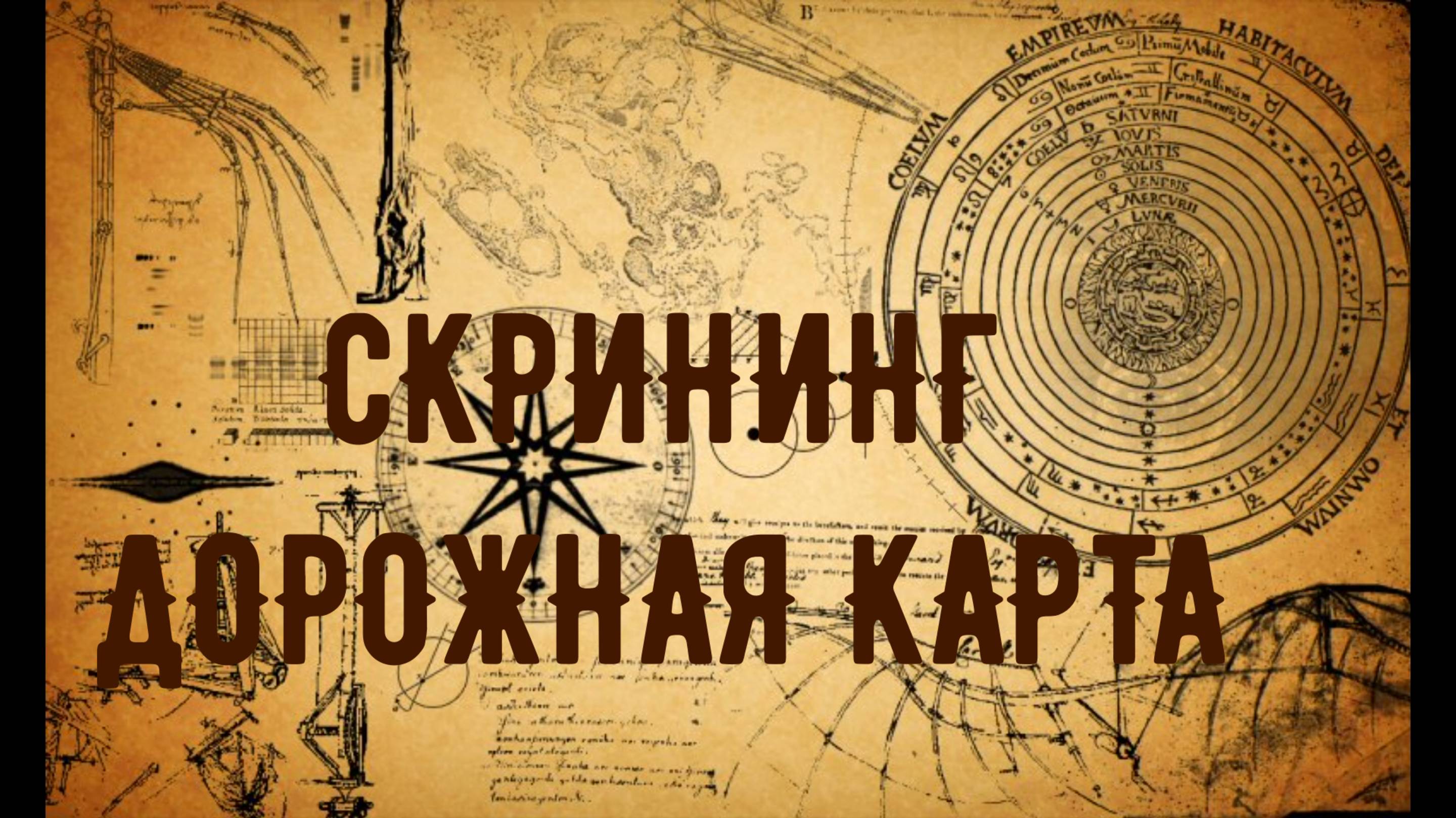 СКРИНИНГ. ОПУХОЛЕЙ МОЛОЧНЫХ ЖЕЛЕЗ   КУРС МАММОЛОГИИ 79104653497 МУСТАФИН ЧИНГИС ОБУЧЕНИЕ