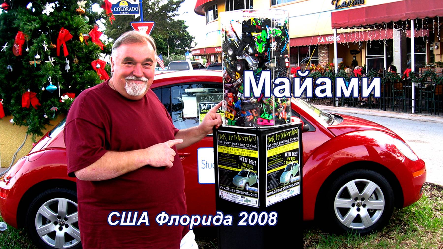 Майами Флорида